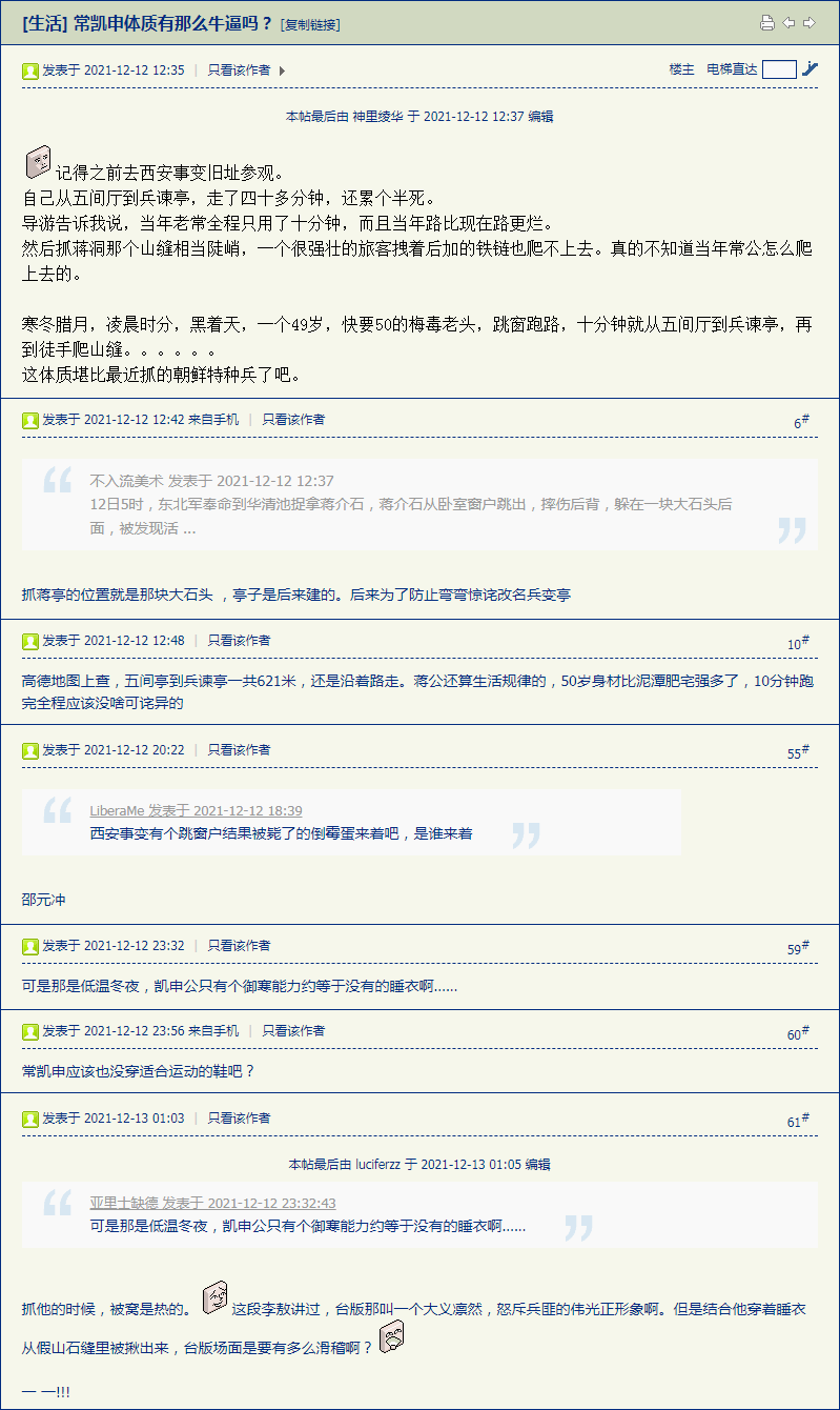 [20211213]“人心散了，队伍不好带了” · Issue #110 · fanhan-inside/fanhan-inside.github.io · GitHub