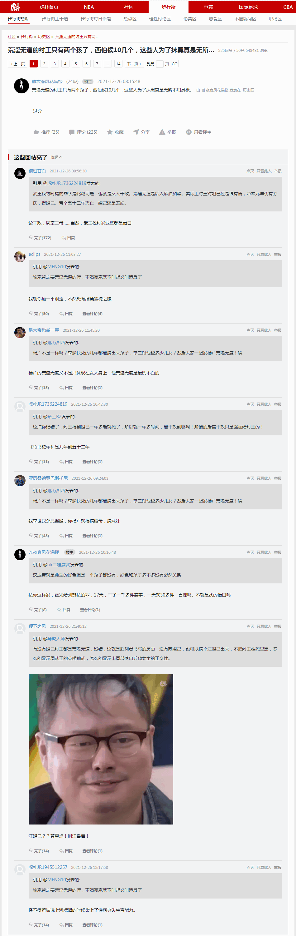 [20211229]李云鹤脱党四年间是否生育之谜 · Issue #132 · fanhan-inside/fanhan-inside.github.io · GitHub