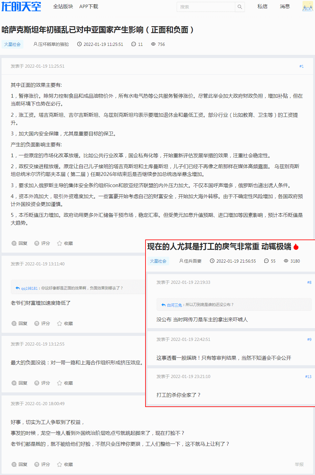 [20220120]腊月飞雪，必有奇冤 · Issue #153 · fanhan-inside/fanhan-inside.github.io · GitHub