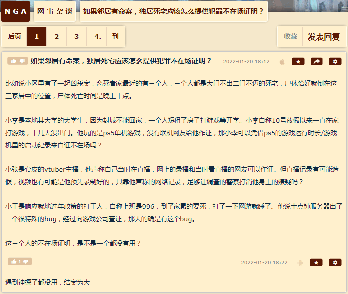 [20220120]腊月飞雪，必有奇冤 · Issue #153 · fanhan-inside/fanhan-inside.github.io · GitHub