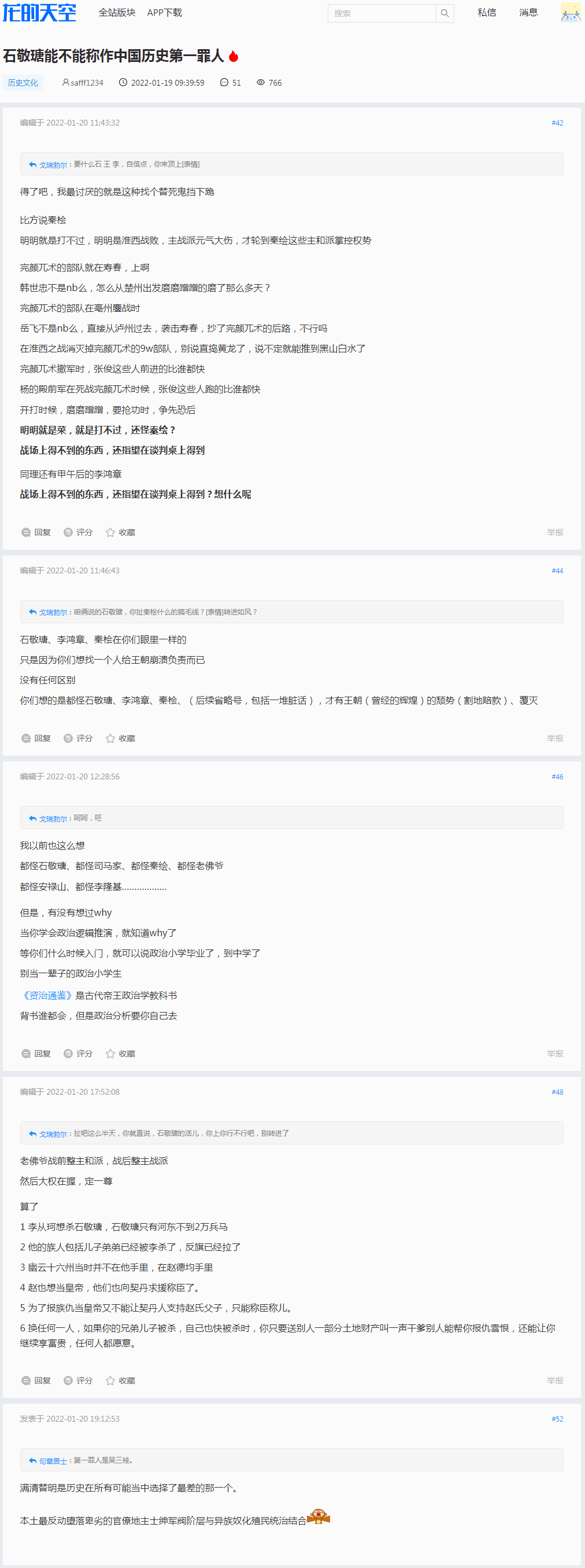 [20220120]腊月飞雪，必有奇冤 · Issue #153 · fanhan-inside/fanhan-inside.github.io · GitHub