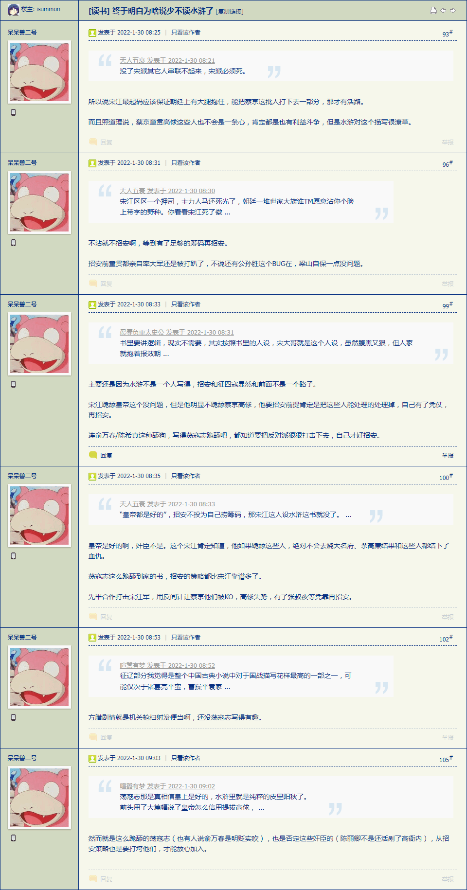 脑洞：《梁山剿匪戡乱记》 · fanhan-inside fanhan-inside.github.io · Discussion #160 · GitHub