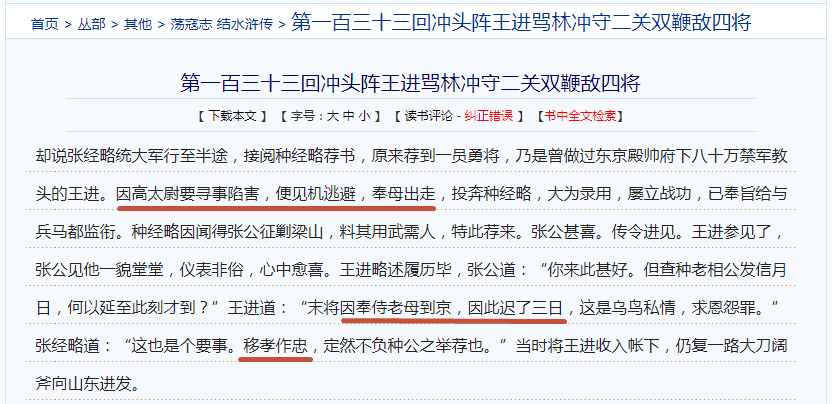 脑洞：《梁山剿匪戡乱记》 · fanhan-inside fanhan-inside.github.io · Discussion #160 · GitHub