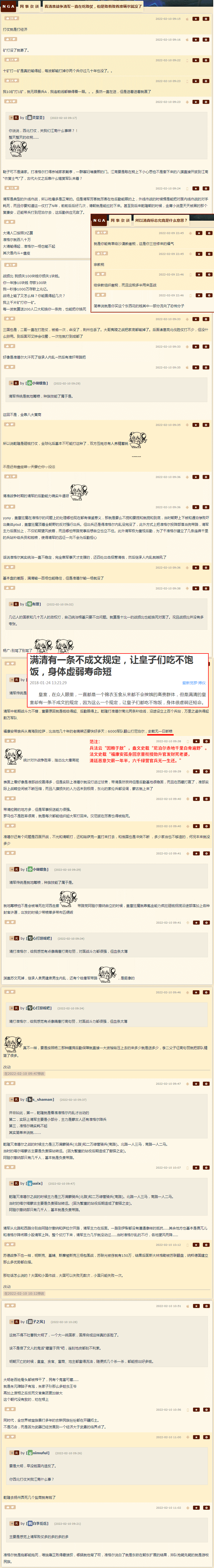 脑洞：《可萨汗国覆灭之谜》 · fanhan-inside fanhan-inside.github.io · Discussion #164 · GitHub