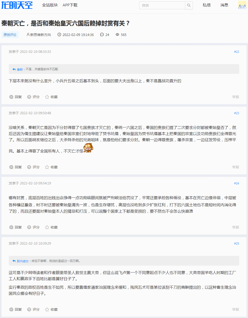 脑洞：《可萨汗国覆灭之谜》 · fanhan-inside fanhan-inside.github.io · Discussion #164 · GitHub