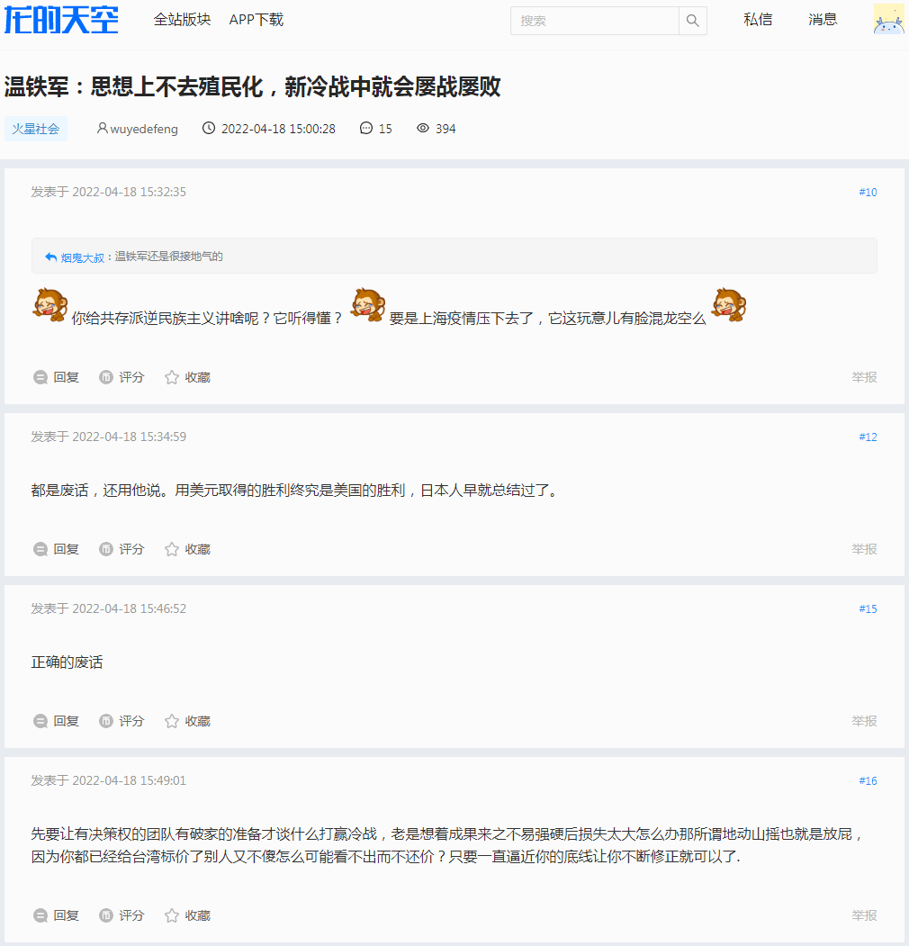 寓言故事：《旗人忧天》 · fanhan-inside fanhan-inside.github.io · Discussion #220 · GitHub