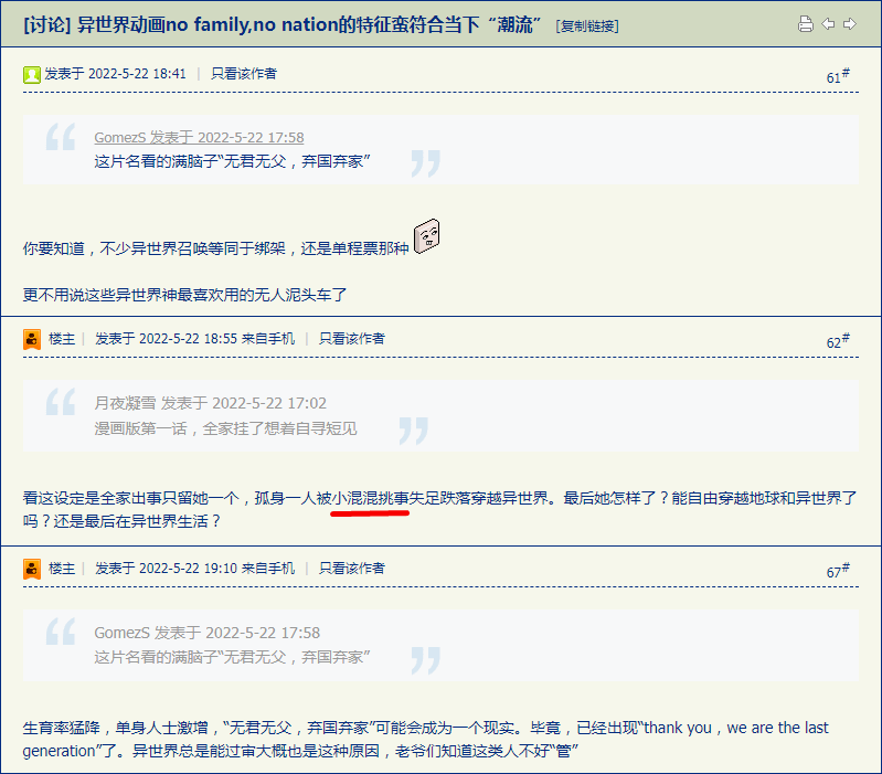 线索：《有地鸣不用留着下崽么？》 · fanhan-inside fanhan-inside.github.io · Discussion #229 · GitHub