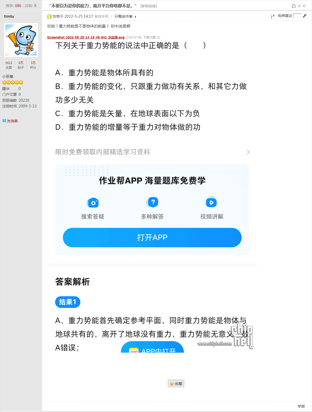 线索：《太平天国纯物理与应用物理联合会》 · fanhan-inside fanhan-inside.github.io ...