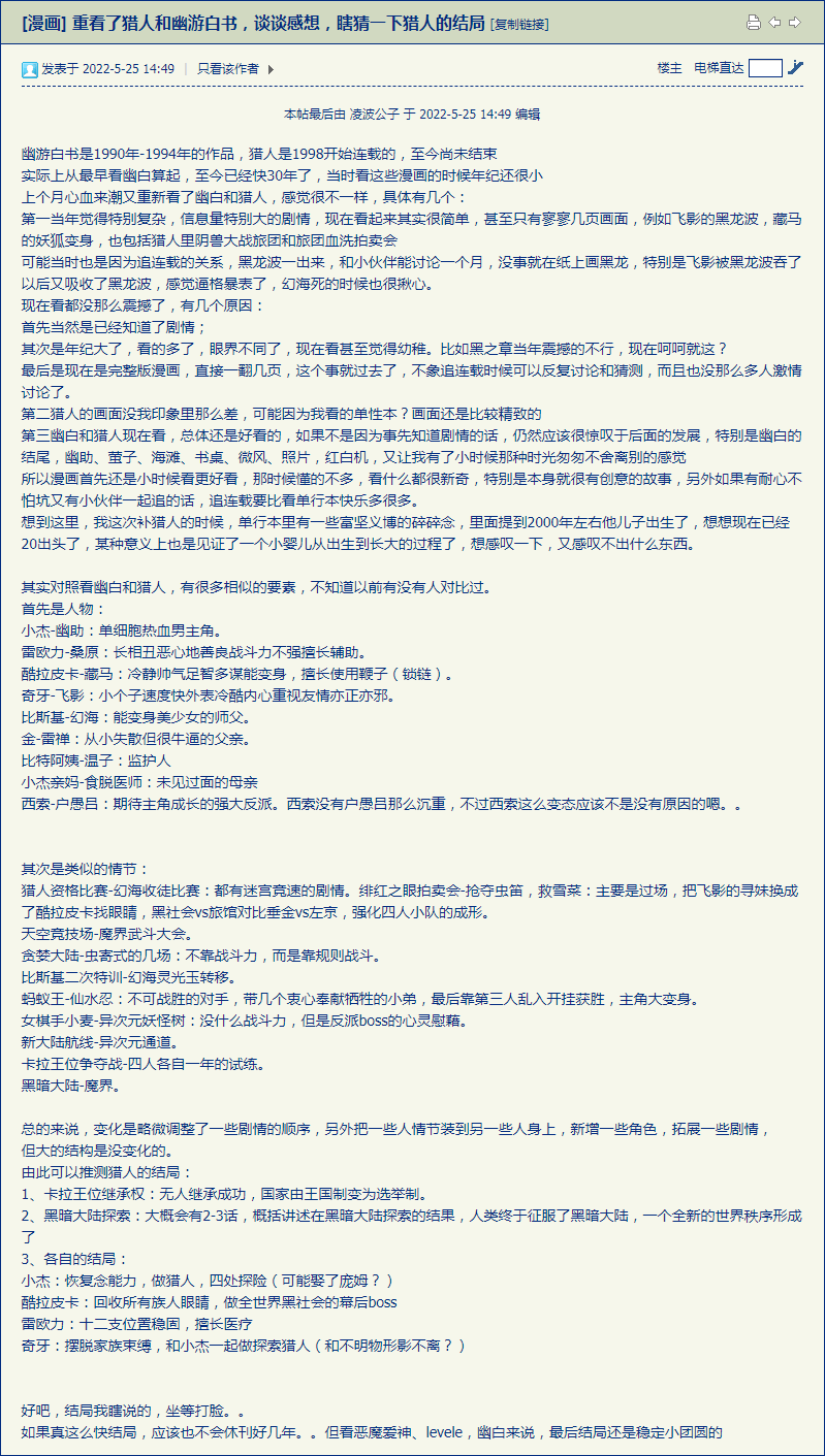 线索：《太平天国纯物理与应用物理联合会》 · fanhan-inside fanhan-inside.github.io ...