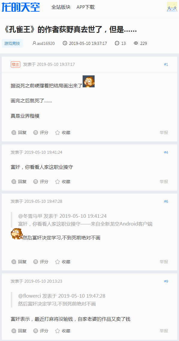 线索：《太平天国纯物理与应用物理联合会》 · fanhan-inside fanhan-inside.github.io · Discussion #230 · GitHub
