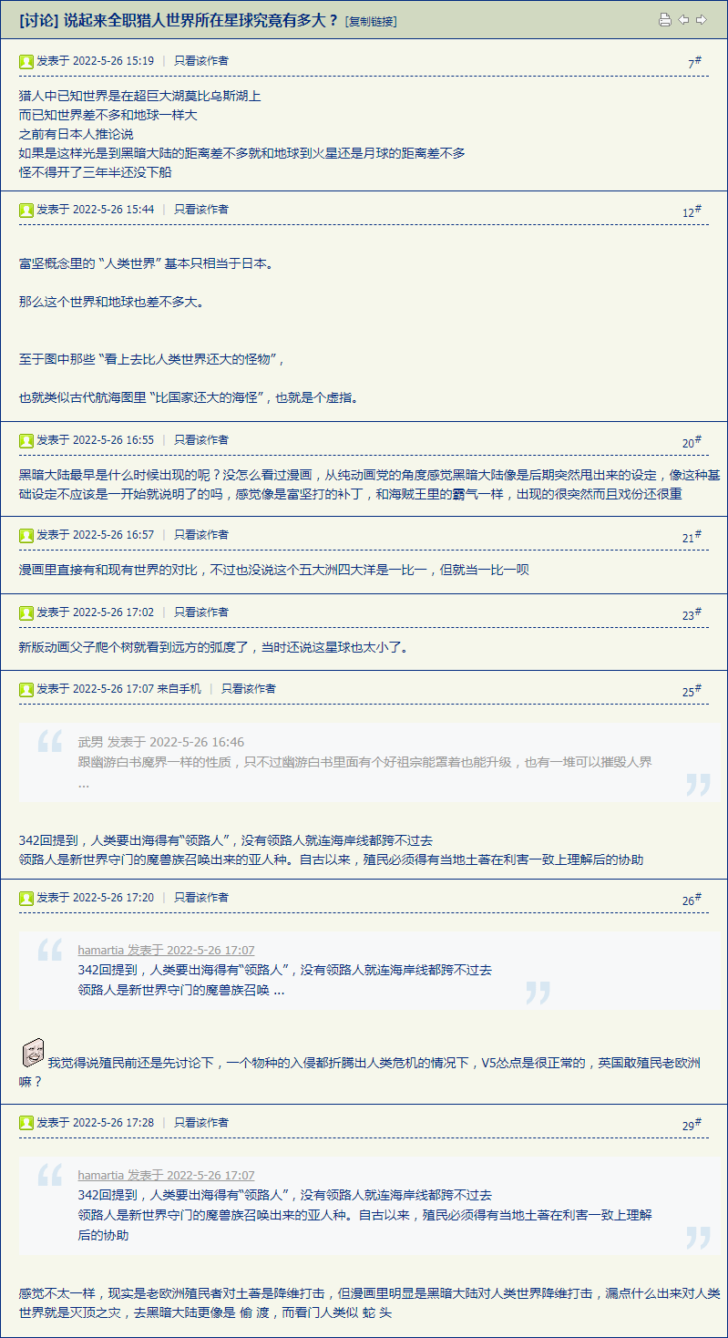 线索：《太平天国纯物理与应用物理联合会》 · fanhan-inside fanhan-inside.github.io ...