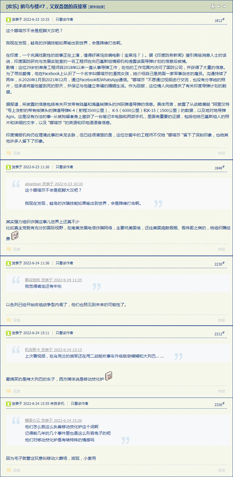 线索：《以德治啤酒与依法治面包》 · fanhan-inside fanhan-inside.github.io · Discussion #239 · GitHub
