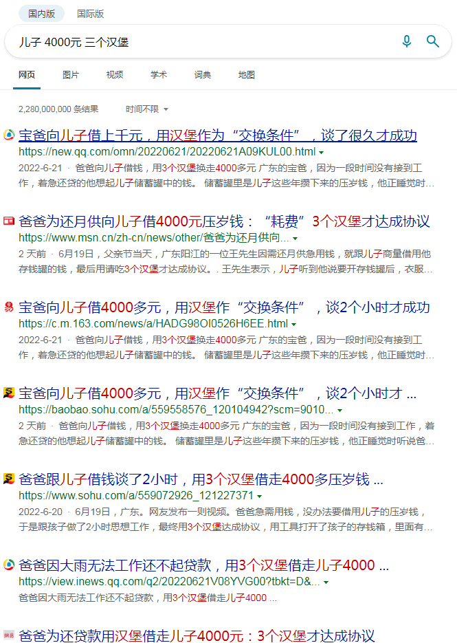 线索：《以德治啤酒与依法治面包》 · fanhan-inside fanhan-inside.github.io · Discussion #239 · GitHub