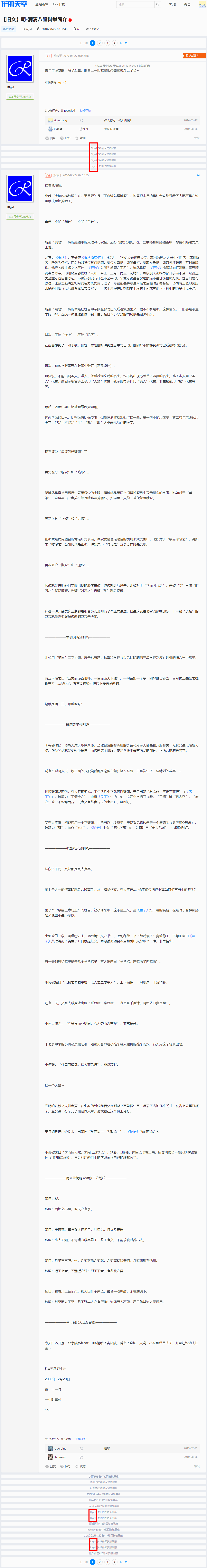 [20220829]“三甲同进士，后宅如夫人” · Issue #262 · fanhan-inside/fanhan-inside.github.io · GitHub