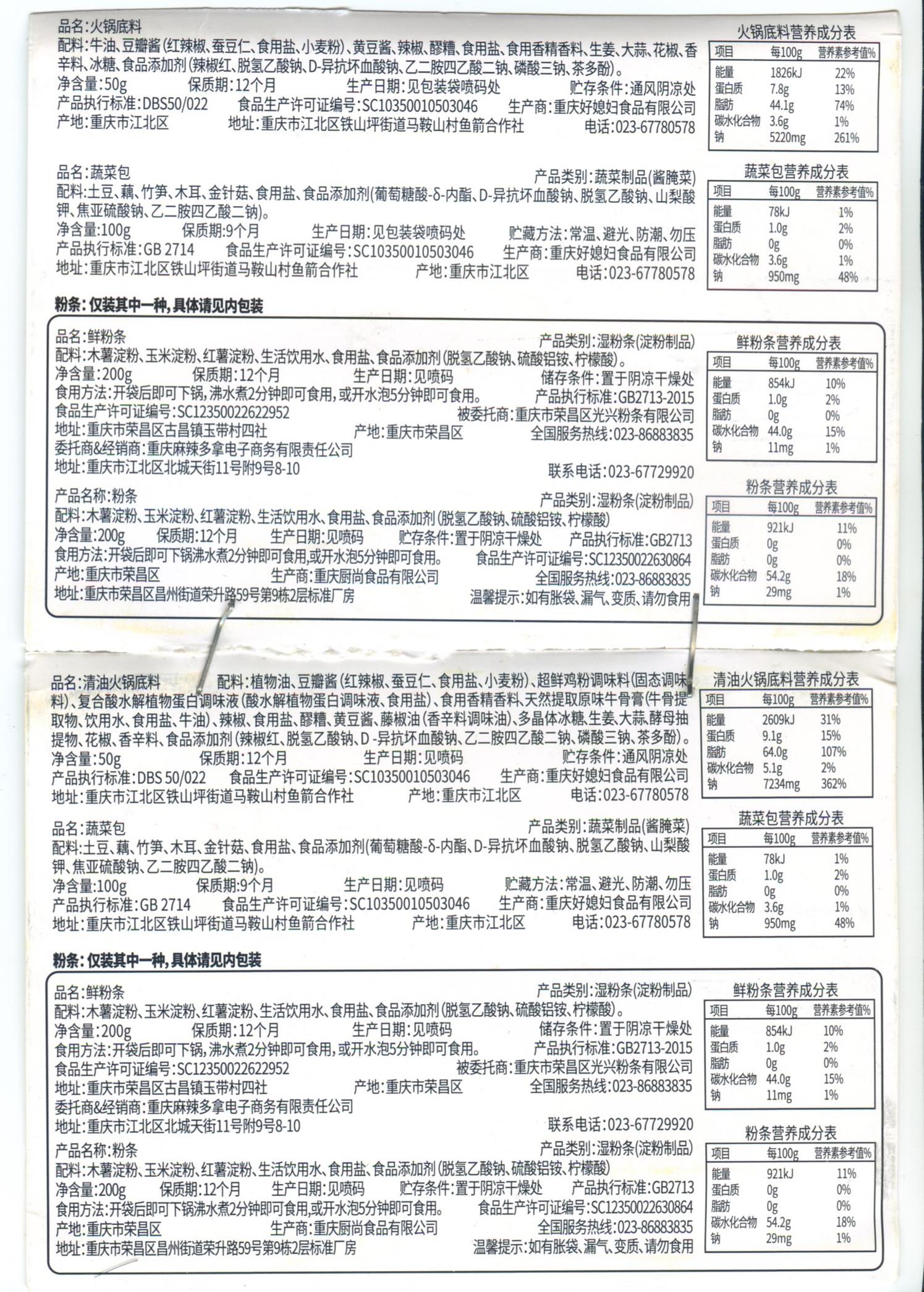 《克克焦焦计较而不知，故电子表格之道鲜矣》 · fanhan-inside fanhan-inside.github.io ...