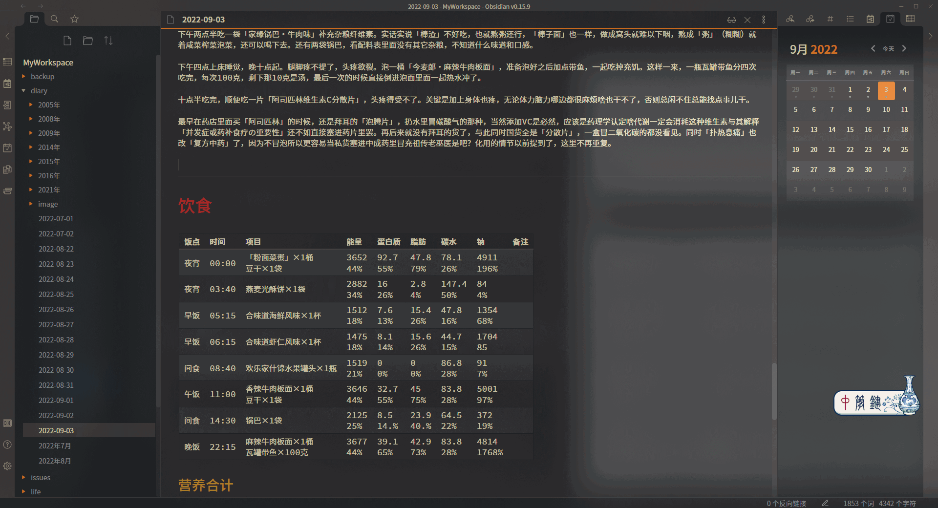 《克克焦焦计较而不知，故电子表格之道鲜矣》 · fanhan-inside fanhan-inside.github.io · Discussion #263 · GitHub