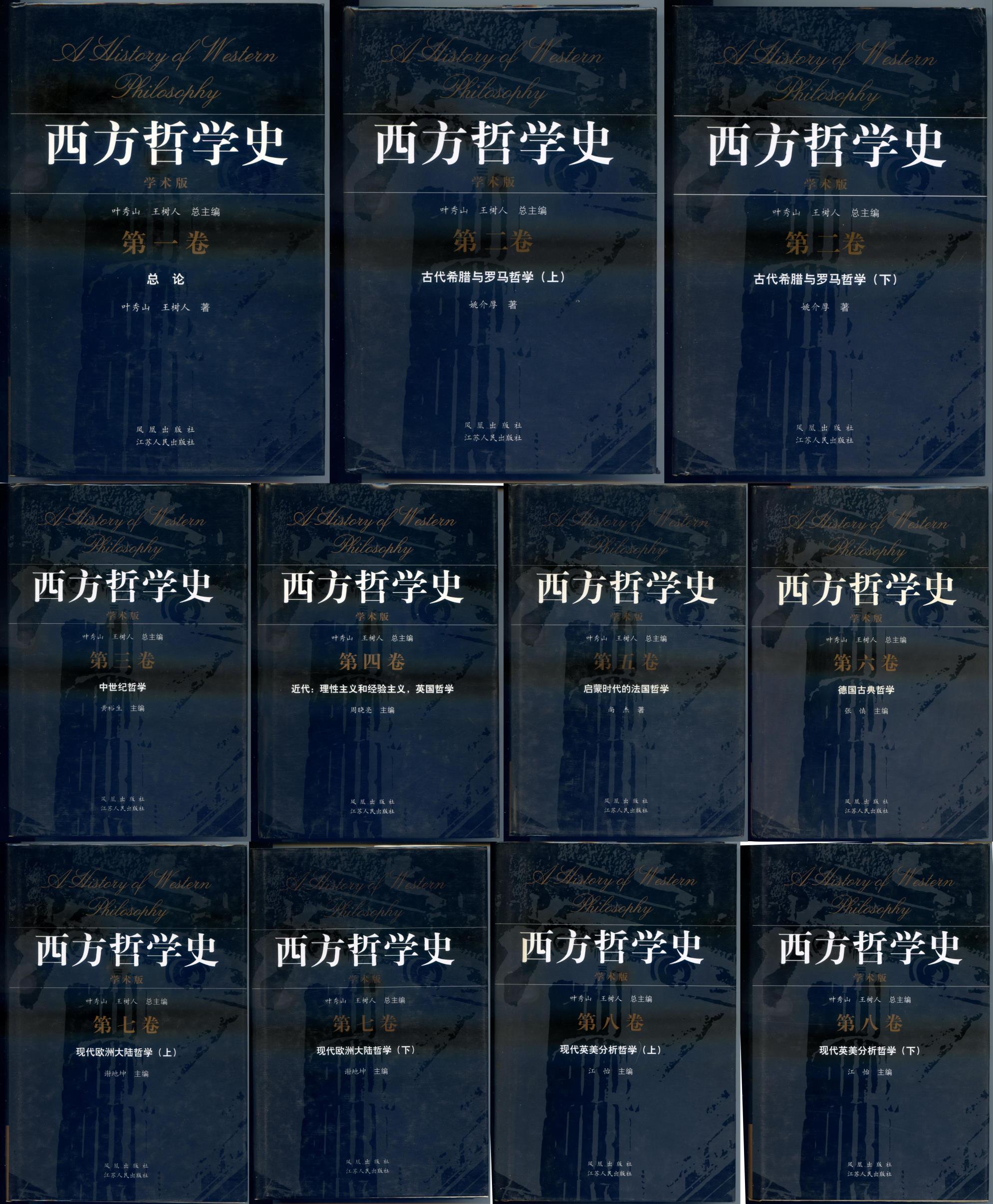《书到用时方恨少》之〈理性能使人自由〉 · fanhan-inside fanhan-inside.github.io ...