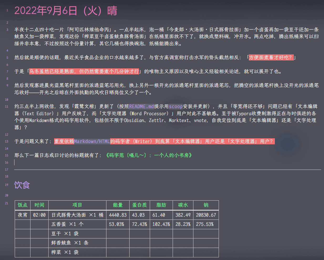 《范式榨菜豆干卤蛋鲅鱼豚骨汤面》 · fanhan-inside fanhan-inside.github.io · Discussion #269 · GitHub