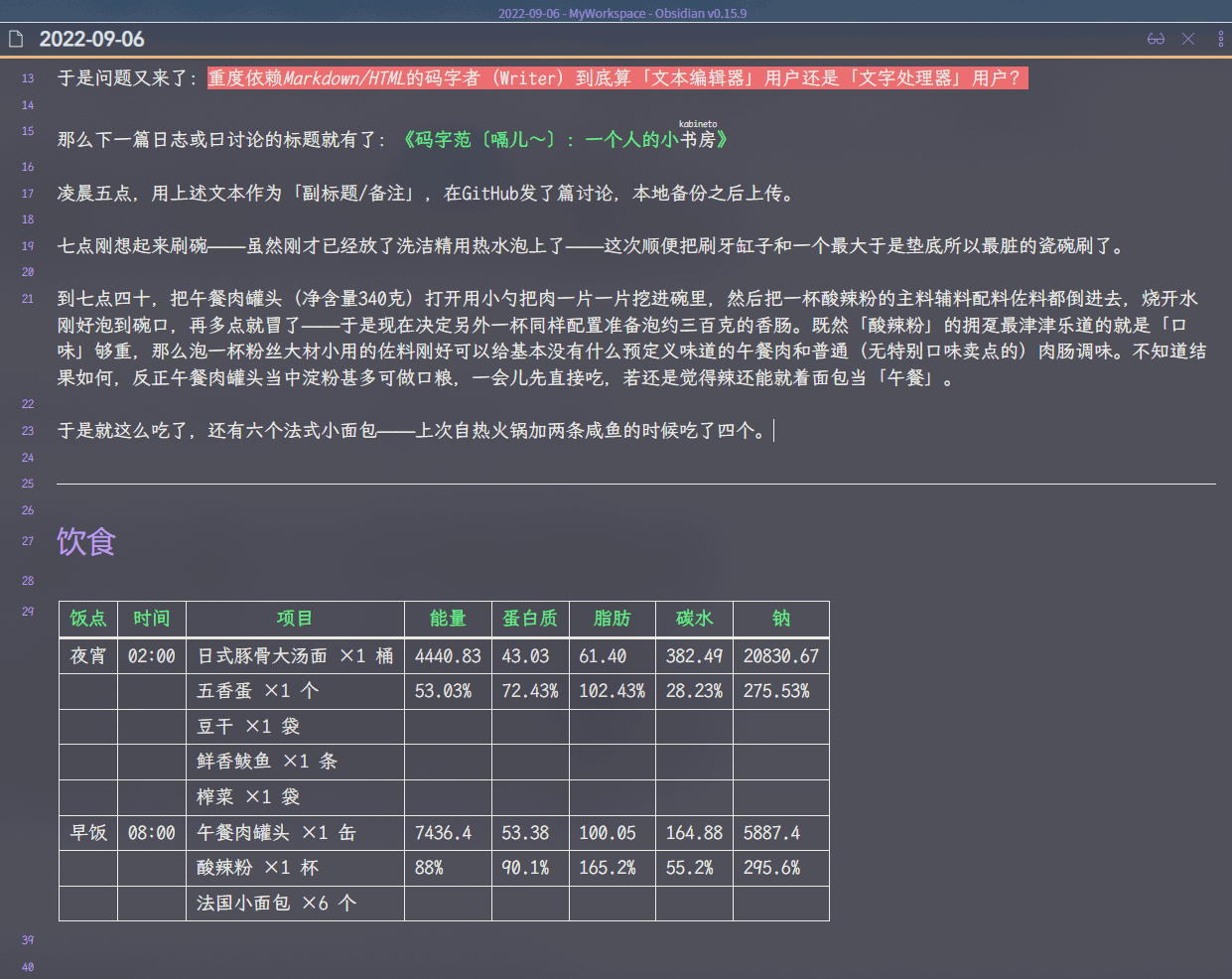 《范式榨菜豆干卤蛋鲅鱼豚骨汤面》 · fanhan-inside fanhan-inside.github.io · Discussion #269 · GitHub