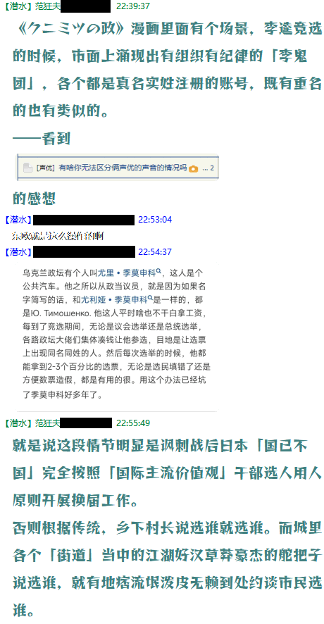 [20221017]锤镰帮众大数据与县官与现管 · Issue #279 · fanhan-inside/fanhan-inside ...