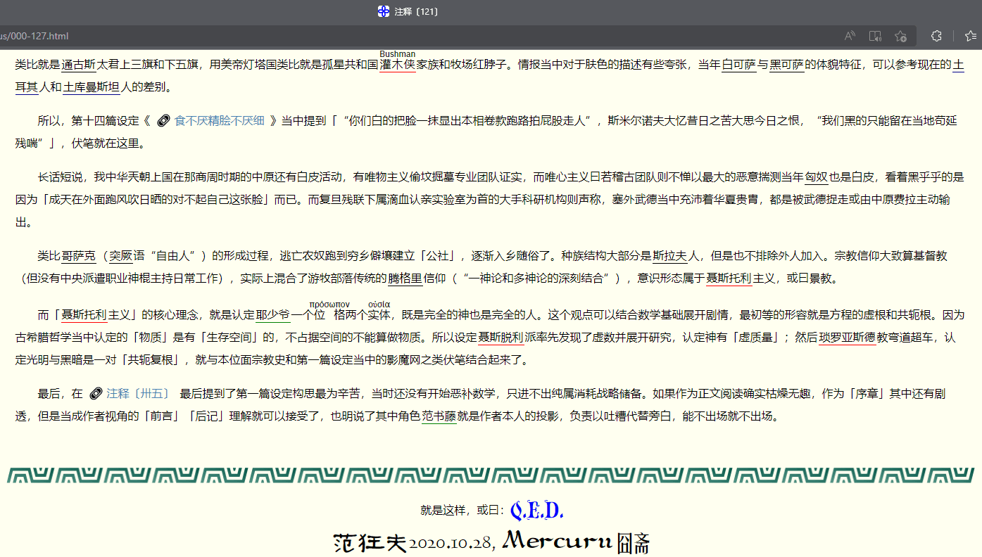 [20221017]锤镰帮众大数据与县官与现管 · Issue #279 · fanhan-inside/fanhan-inside.github.io · GitHub