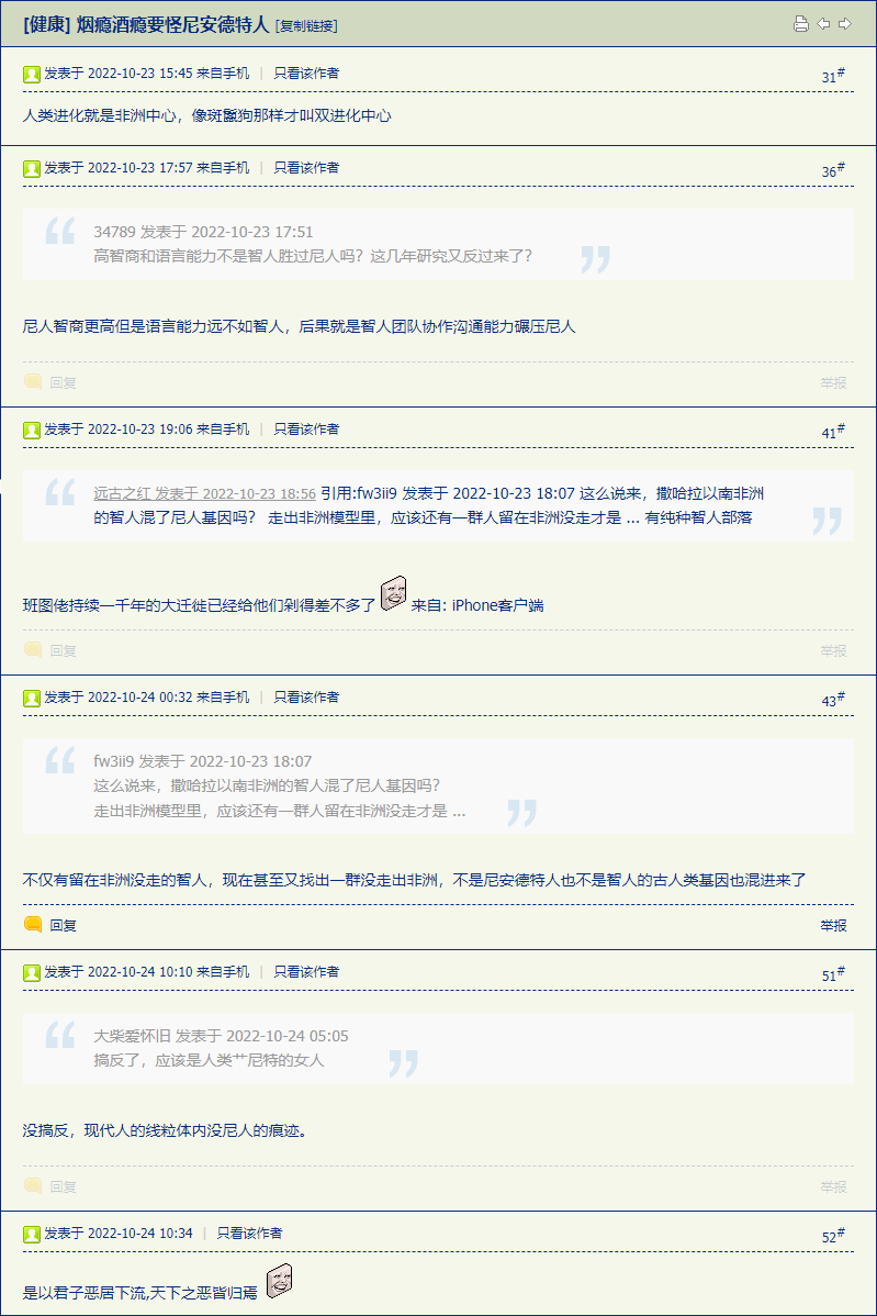 [20221017]锤镰帮众大数据与县官与现管 · Issue #279 · fanhan-inside/fanhan-inside.github.io · GitHub