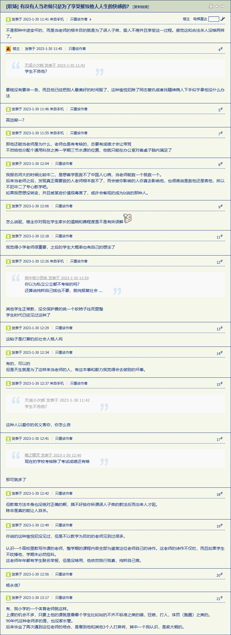 童话故事《国王的新冠》 · fanhan-inside fanhan-inside.github.io · Discussion #293 · GitHub