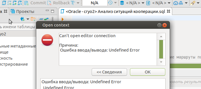No using active schema for any SQL file with Oracle · Issue #8766 · dbeaver/dbeaver · GitHub