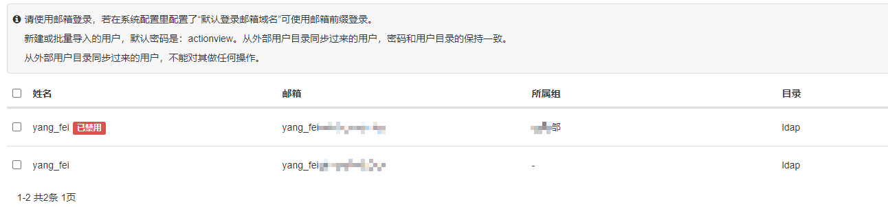 已同步的LDAP用户再次被同步后出现重复ID问题 · Issue #195 · lxerxa/actionview · GitHub