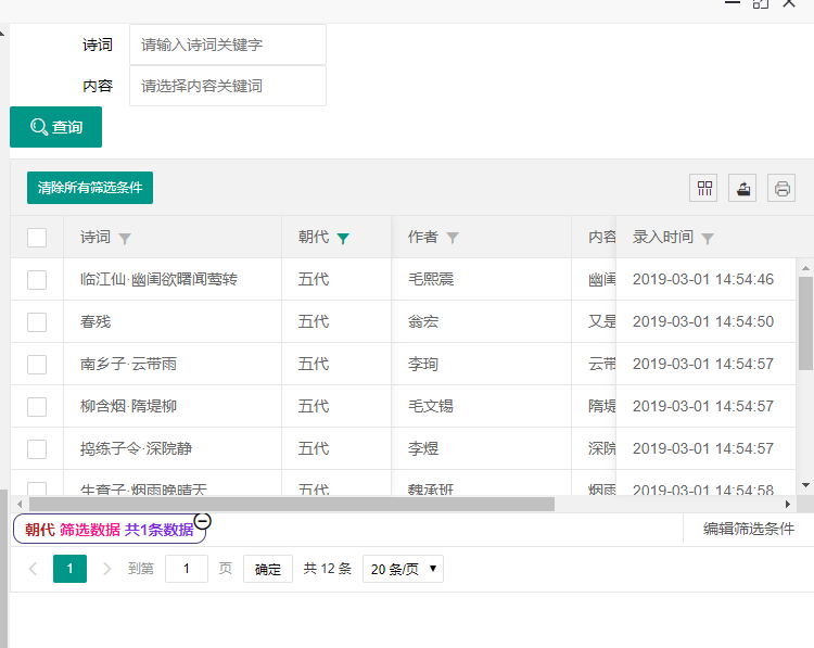 在线代码可复现,后台筛选clearFilter方法无效 · Issue #92 · yelog/layui-soul-table · GitHub