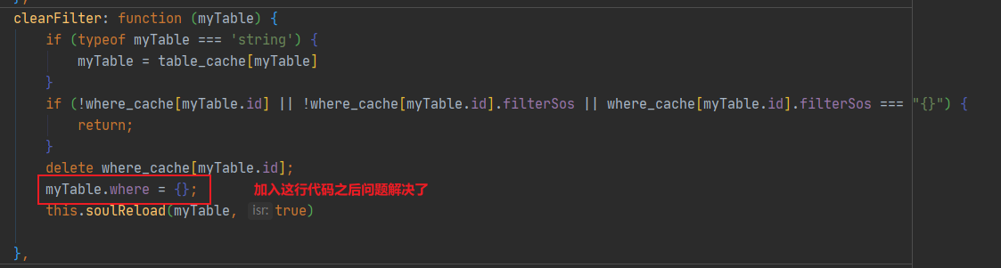 在线代码可复现,后台筛选clearFilter方法无效 · Issue #92 · yelog/layui-soul-table · GitHub