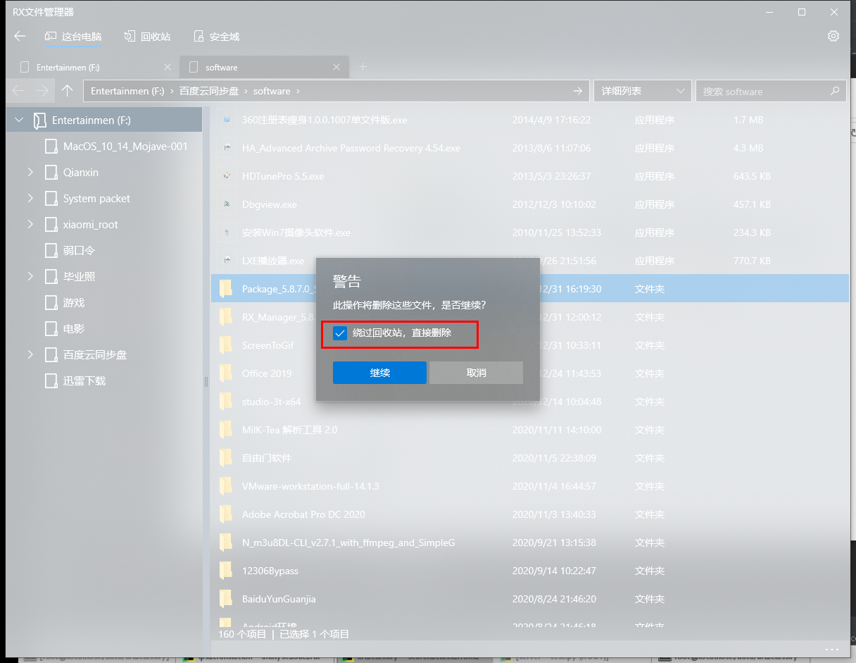 建议删除绕过回收站变成配置项 · Issue #75 · zhuxb711/RX-Explorer · GitHub
