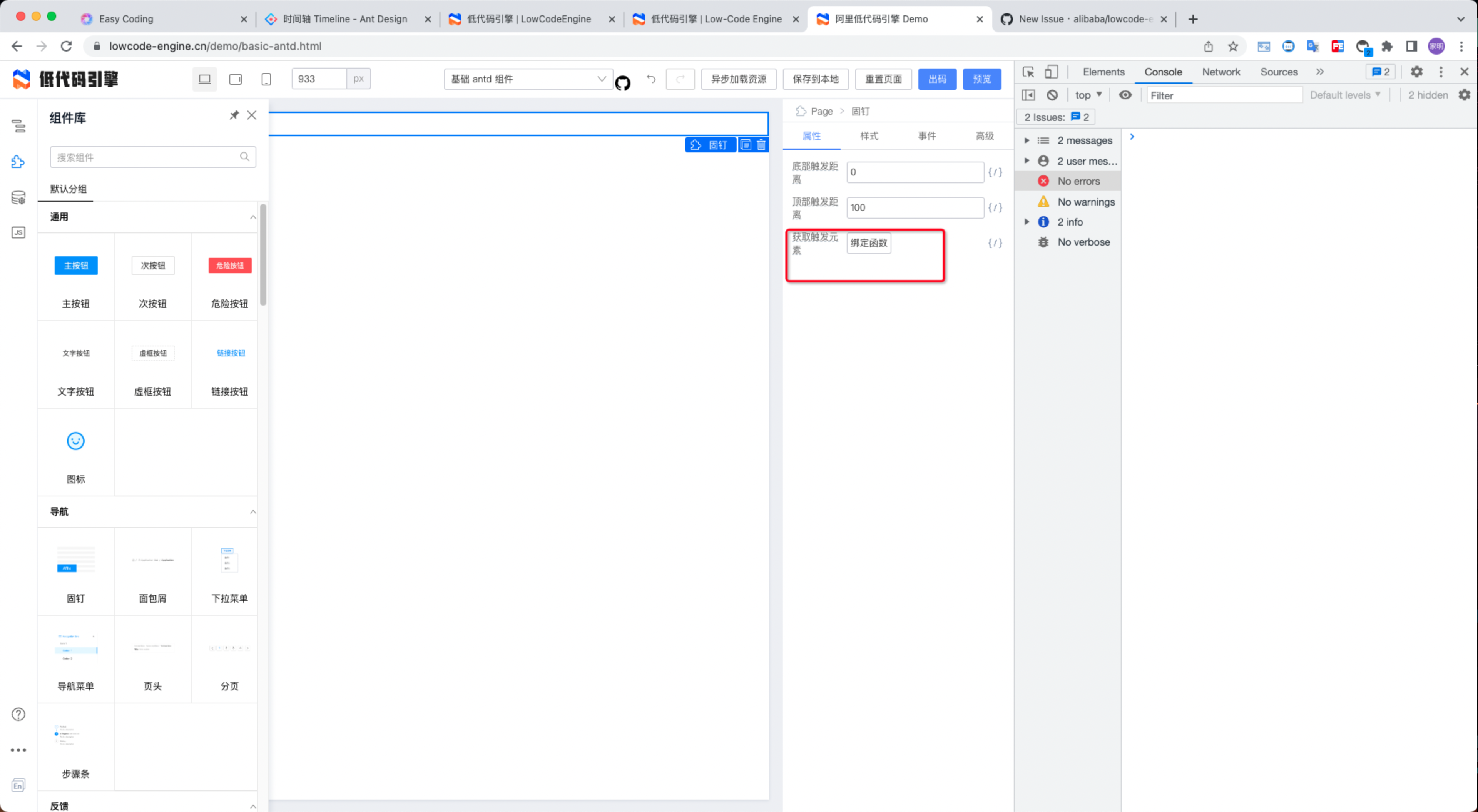 FunctionSetter使用问题 bug · Issue #1106 · alibaba/lowcode-engine · GitHub