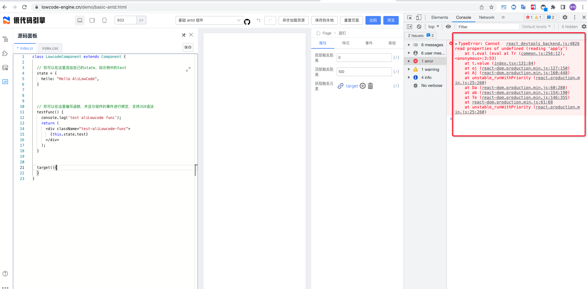 Functionsetter使用问题 Bug · Issue 1106 · Alibabalowcode Engine · Github