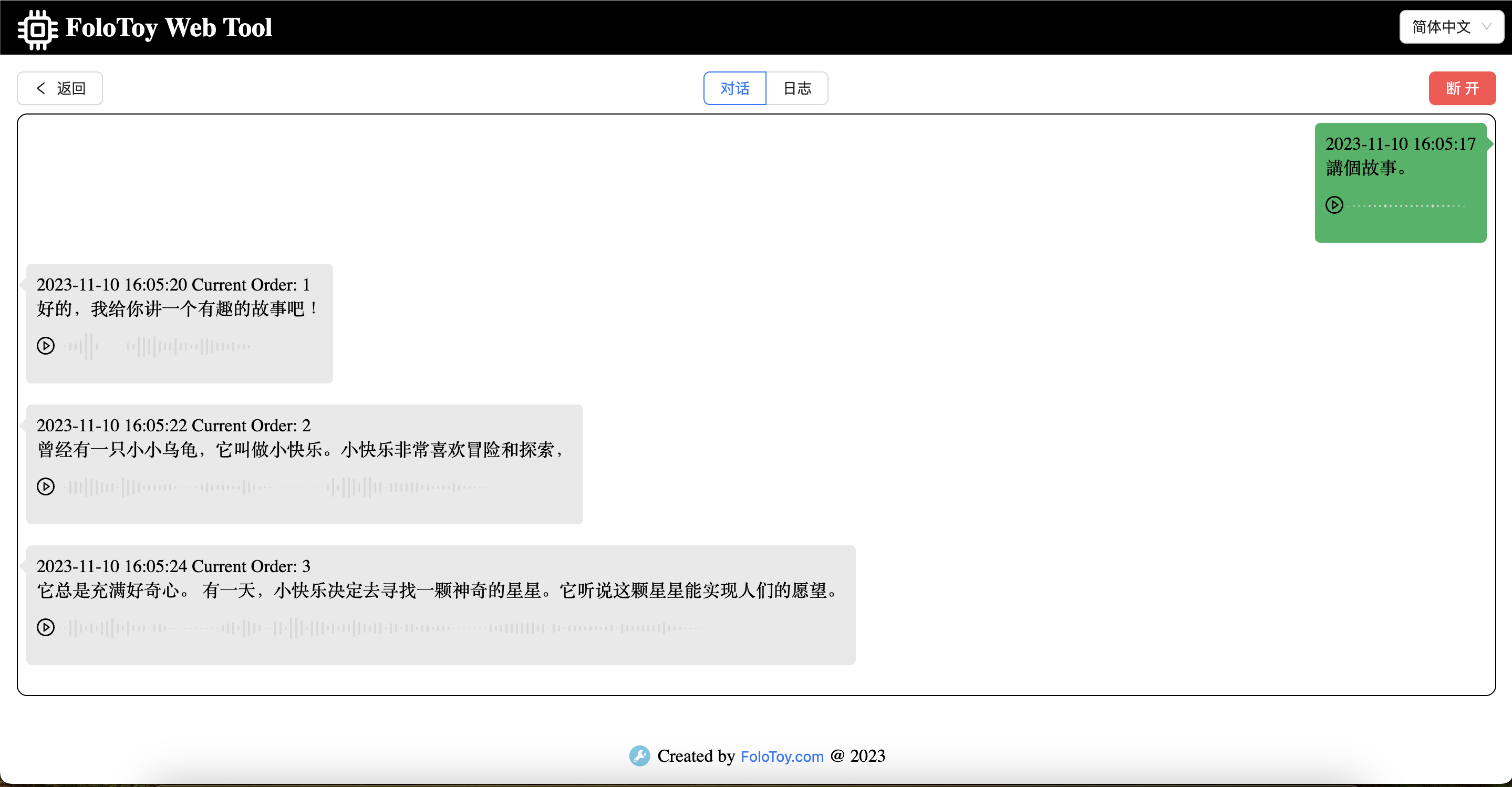 固件升级和问题诊断 | FoloToy Docs