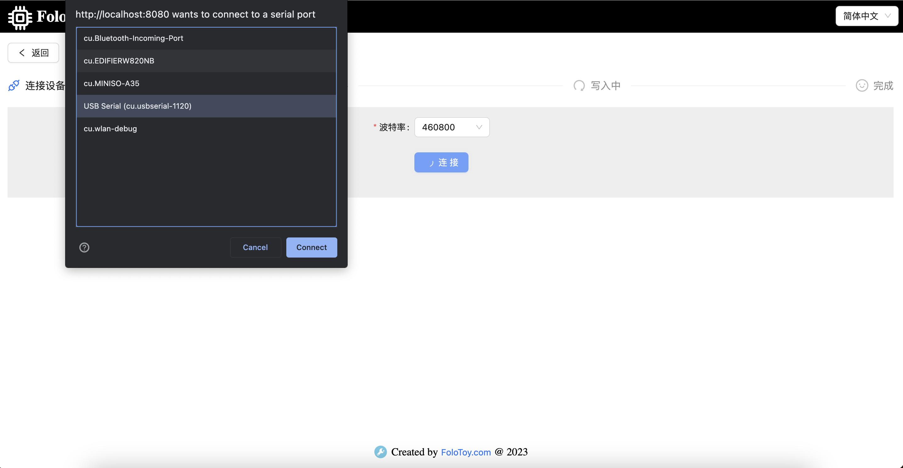 固件升级和问题诊断 | FoloToy Docs