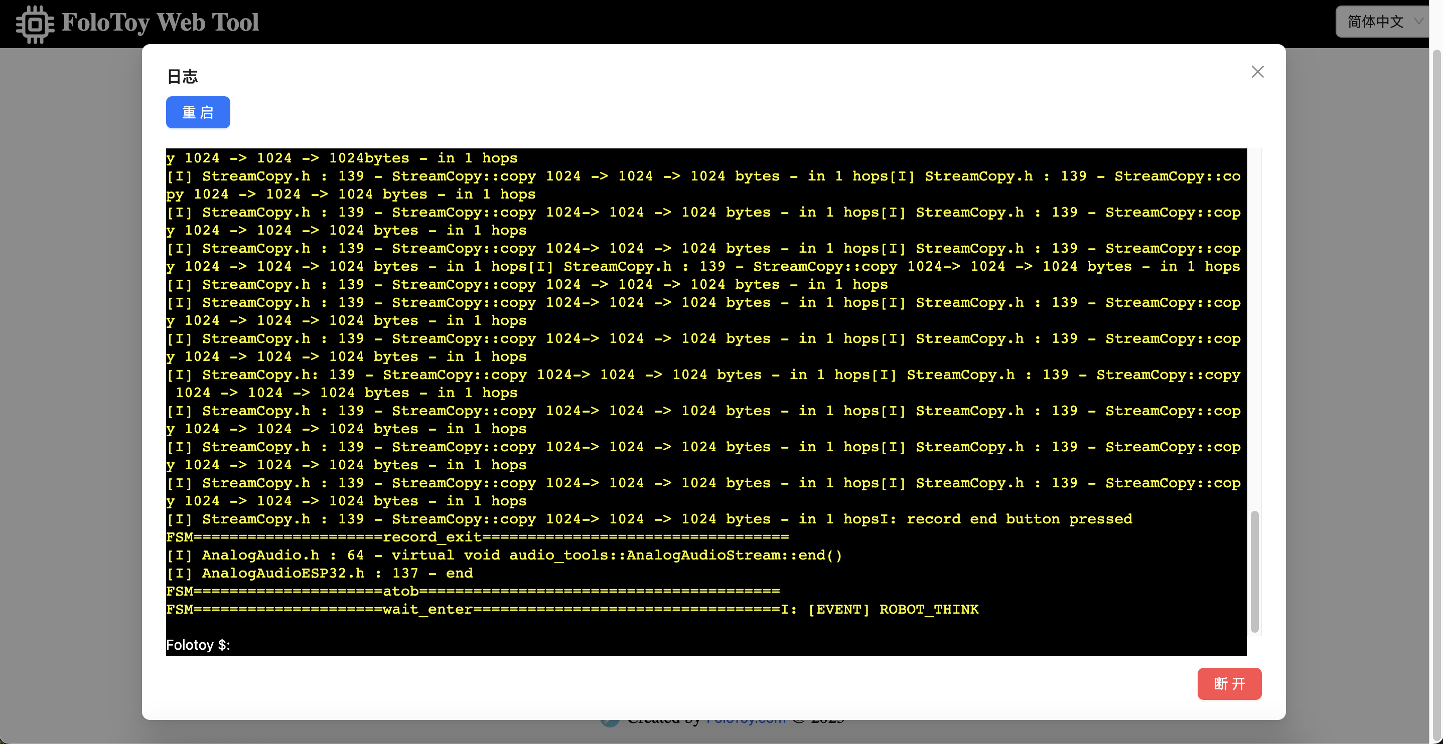 固件升级和问题诊断 | FoloToy Docs
