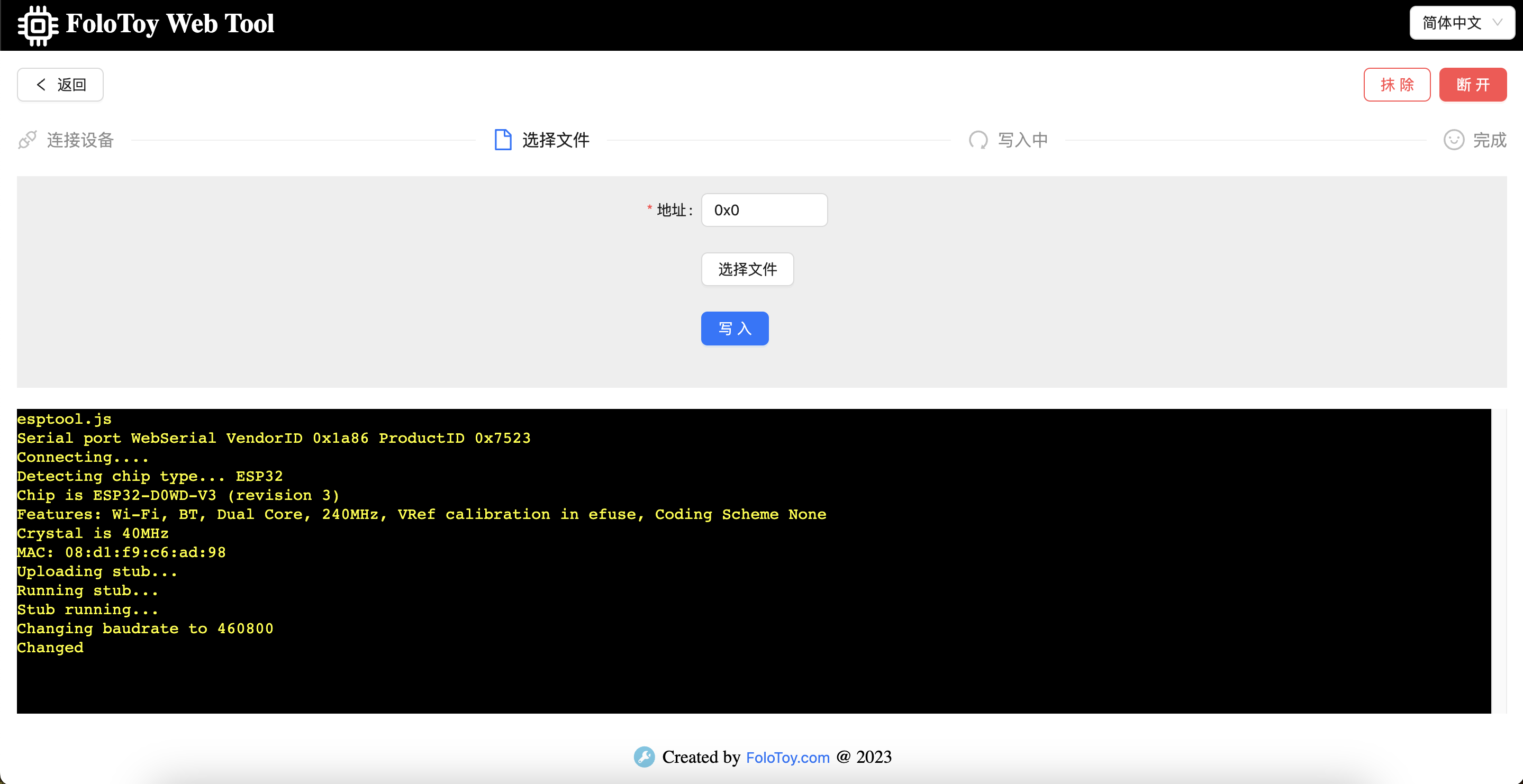 固件升级和问题诊断 | FoloToy Docs