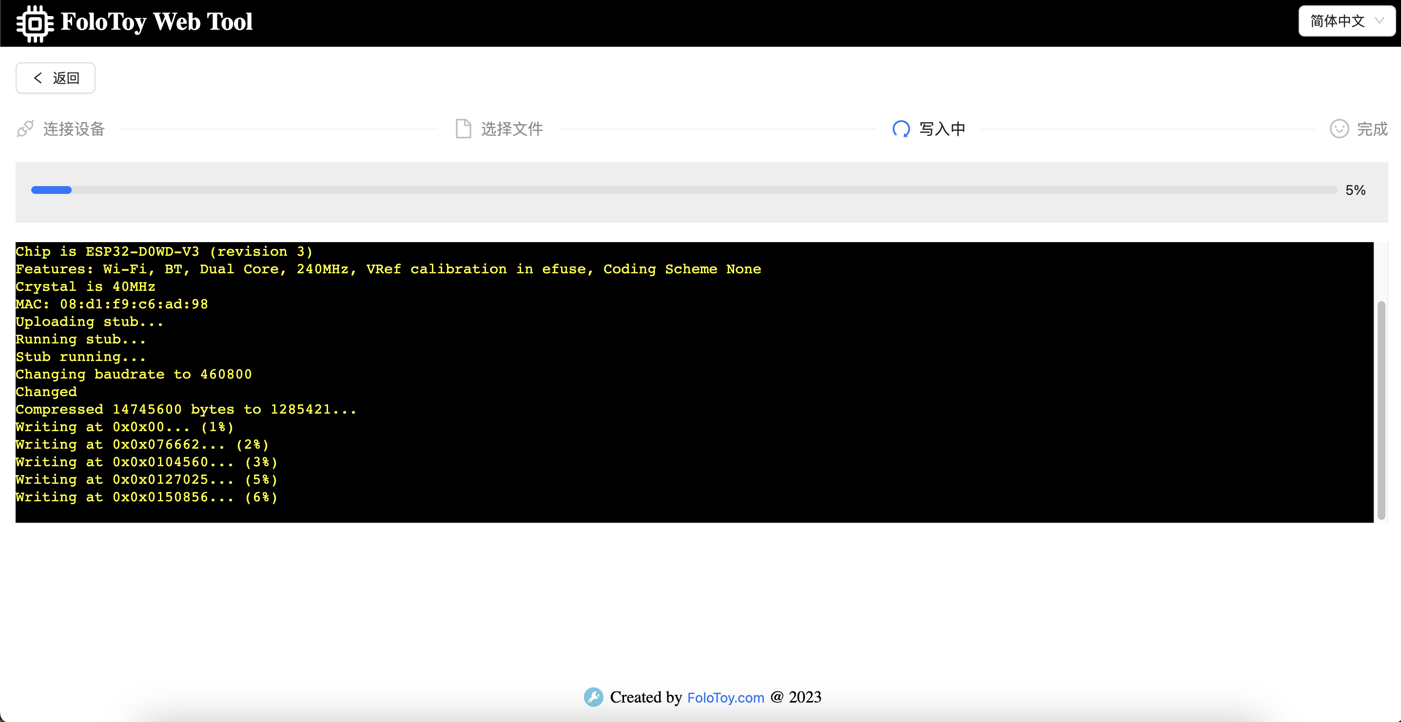 固件升级和问题诊断 | FoloToy Docs