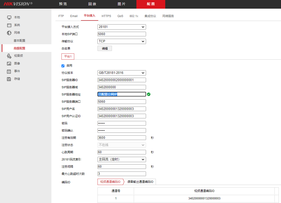 云服务 点超时 收流超时 或者黑屏无法播放 Issue 434 648540858 Wvp Gb28181 Pro Github