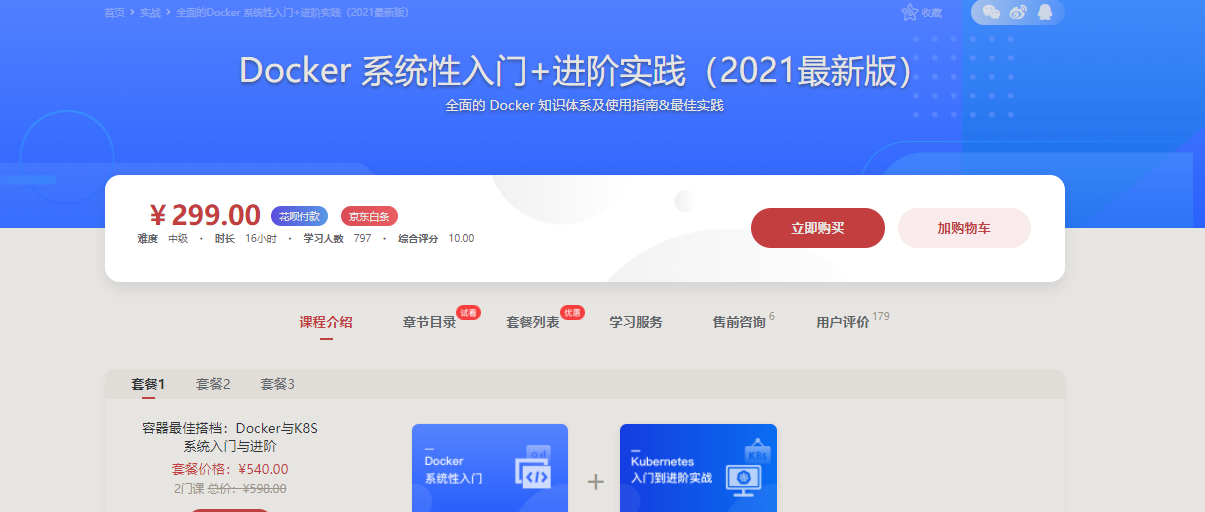 GitHub - mycli/mooc-Docker-: 实战-Docker 系统性入门+进阶实践（2021最新版）