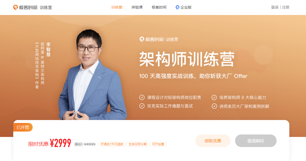 GitHub - mycli/jike-Architect-Training-Camp: 极客大学-架构师训练营