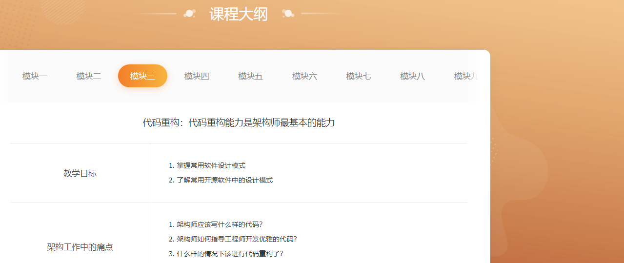 GitHub - mycli/jike-Architect-Training-Camp: 极客大学-架构师训练营