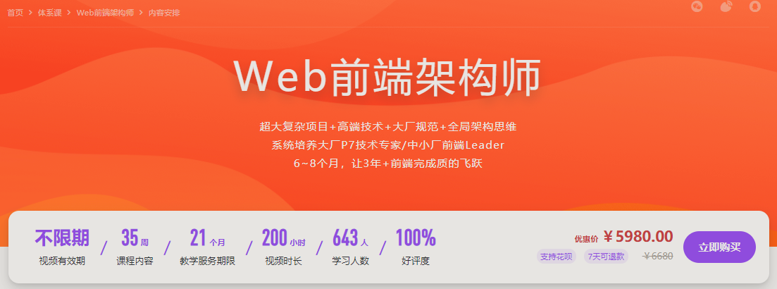 GitHub - mycli/imooc-Web-Web-front-end-architect: Web前端架构师 百度网盘 下载 download