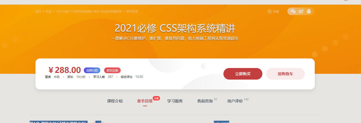 GitHub - mycli/imooc-CSS: 2021必修 CSS架构系统精讲