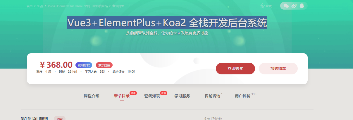 GitHub - mycli/Vue3-ElementPlus-Koa2-: Vue3+ElementPlus+Koa2 全栈开发后台系统 百度网盘 下载 download