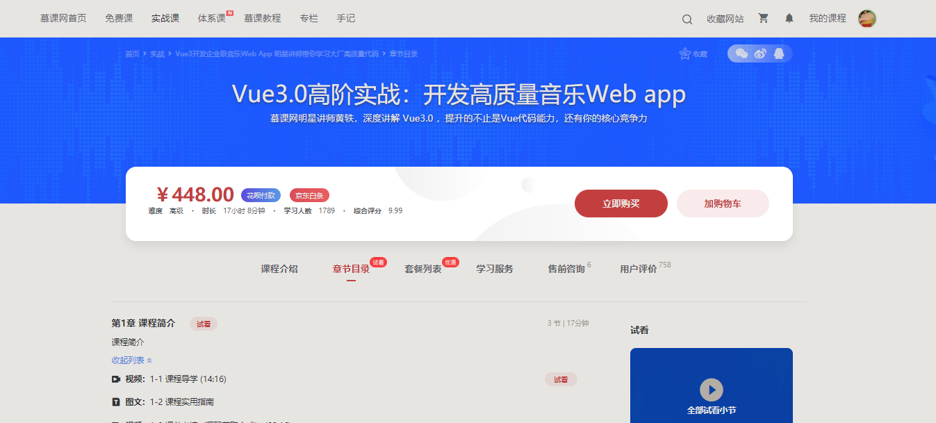 GitHub - mycli/imooc-Vue3.0-webapp: Vue3.0高阶实战：开发高质量音乐Web app