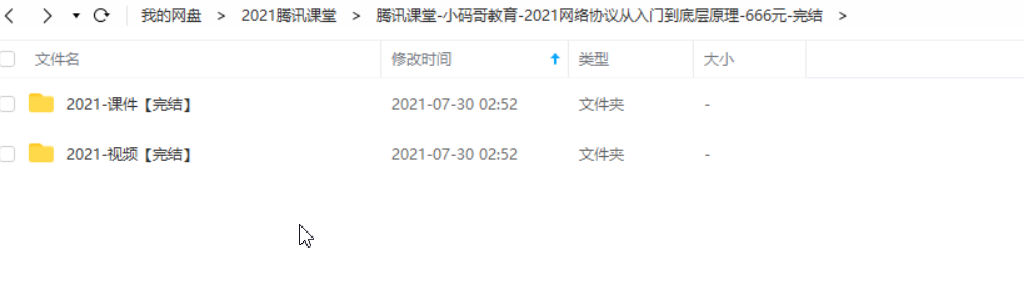 GitHub - mycli/mj-data: 网络协议从入门到底层原理-MJ大神新课