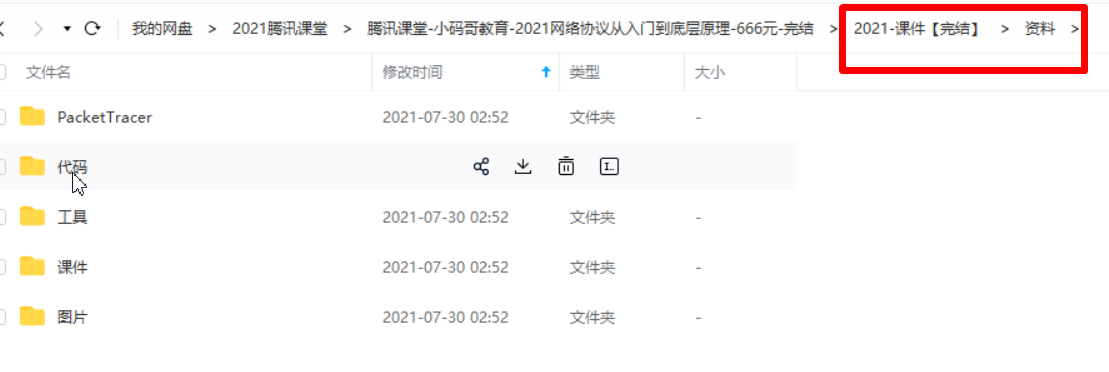 GitHub - mycli/mj-data: 网络协议从入门到底层原理-MJ大神新课
