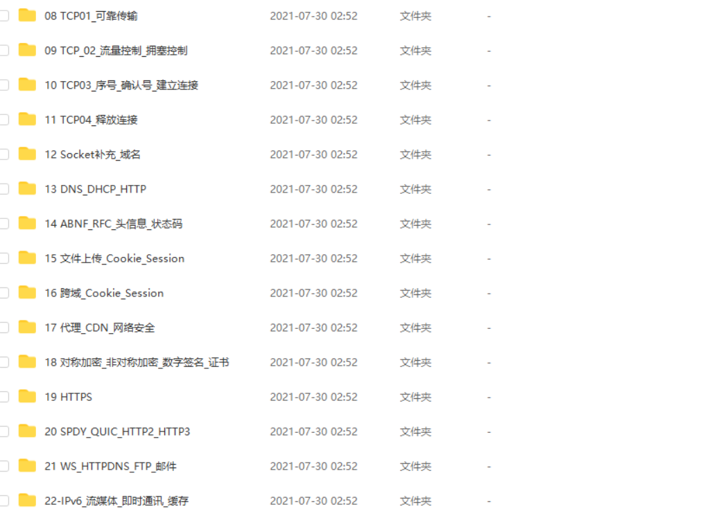 GitHub - mycli/mj-data: 网络协议从入门到底层原理-MJ大神新课